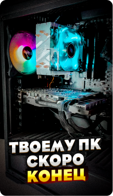 VA-PC | Сборка ПК на заказ